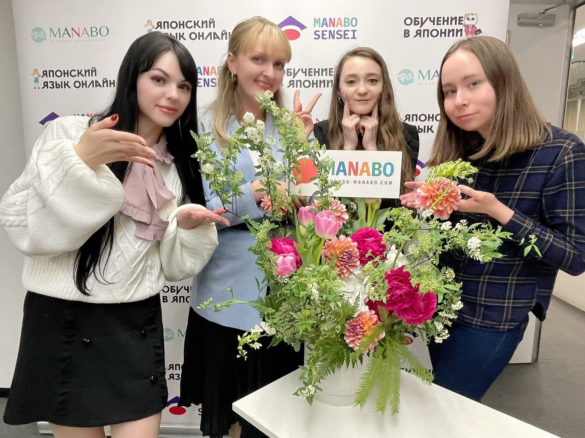 Конференция по японскому языку 2021 - MANABO
