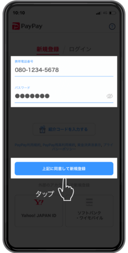 Японская система оплаты PayPay, пошаговая инструкция - MANABO