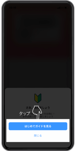 Японская система оплаты PayPay, пошаговая инструкция - MANABO