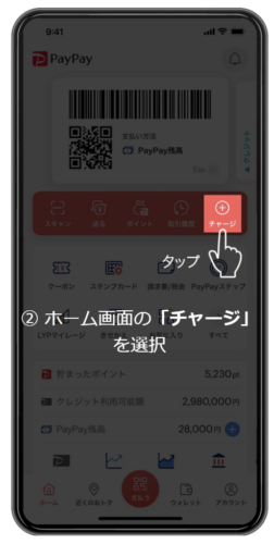 Японская система оплаты PayPay, пошаговая инструкция - MANABO